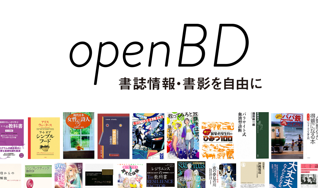 株式会社カーリル | 図書館総合展